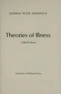 Murdock G. P. Theories of illness. Pittsburgh, 1980. Большая российская ...