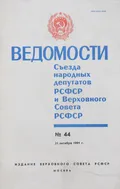 О реабилитации жертв политических репрессий. Большая российская ...