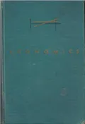 Samuelson P. A. Economics. New York, 1955. Большая российская энциклопедия